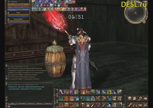 Lineage2 Freya: Фарм Рейд Босса "Высший Закен", 83-й уровень