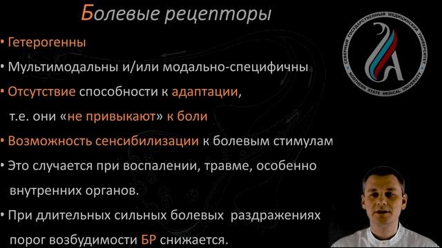 Вводная лекция