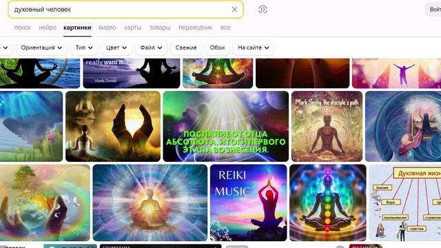 цель для человечества