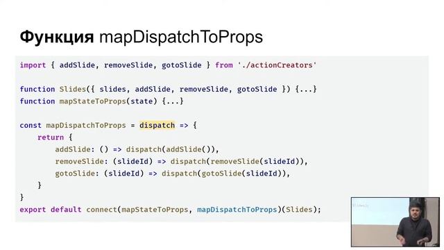 11. React - Redux. Front-end разработка