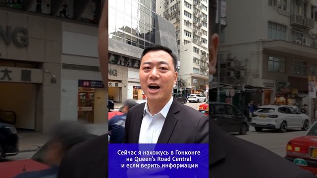 Shao Bank офис в Гонконге  #shaobank