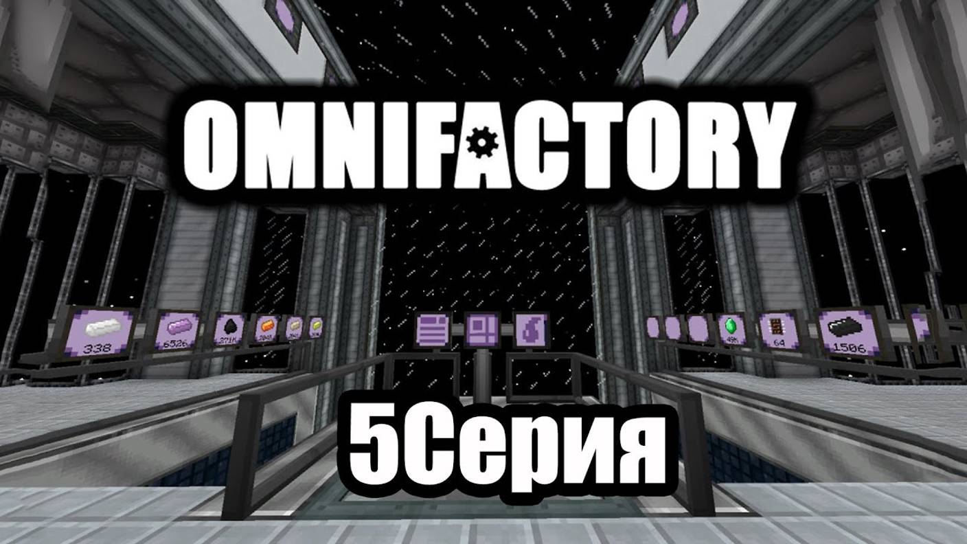 Выживание с модами - Omnifactory #5 || Выполнение квестов. GregTech Community Edition
