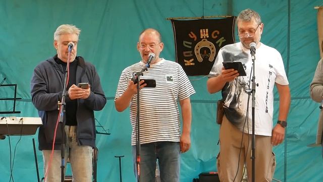 2024. Осень. Приветствие группы Флюгер