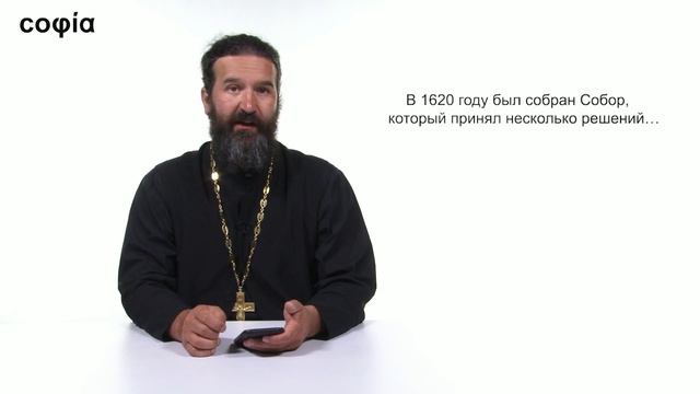 История Русской Церкви / 18. Патриарх Филарет. sophias.ru