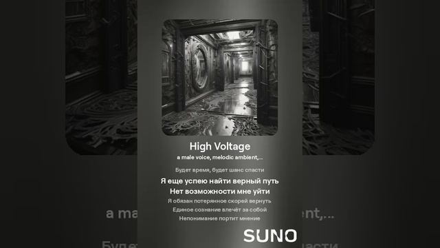 todalzeit - High Voltage (a male voice-melodic ambient-melodic house created by AI)