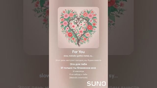 todalzeit - For You (slow-melodic gothic metal-synthwave created by AI)