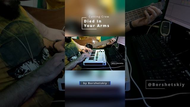 УМИРАЮ В ТВОИХ РУКАХ!