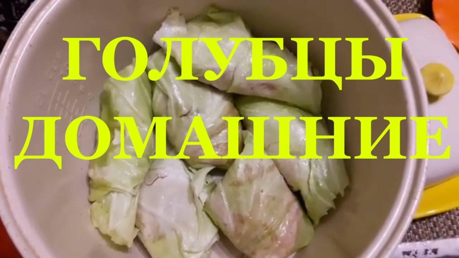 Голубцы с фаршем как приготовить в мультиварке