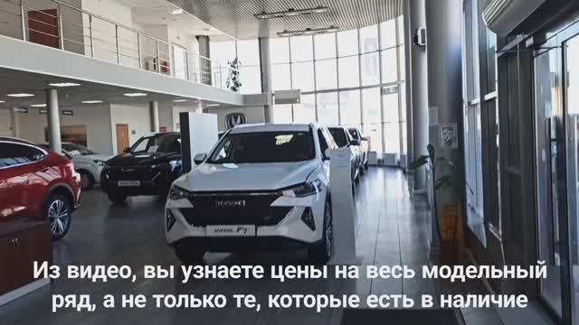 Цены Haval. Скидки 150 тыс. плюс зимняя резина. Февраль 2023.