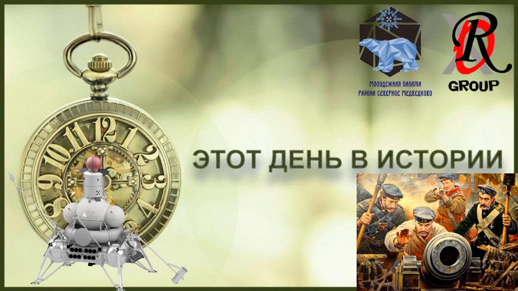 Этот день в истории | Итог за сентябрь