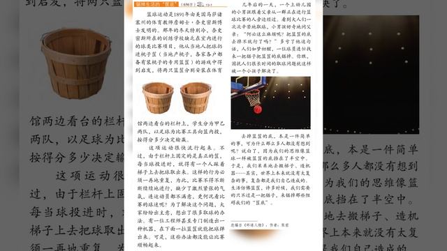 Standard course HSK5 A. Учебник. Урок 13.