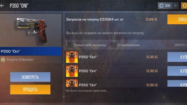 показываю инвентарь в stanboff 2