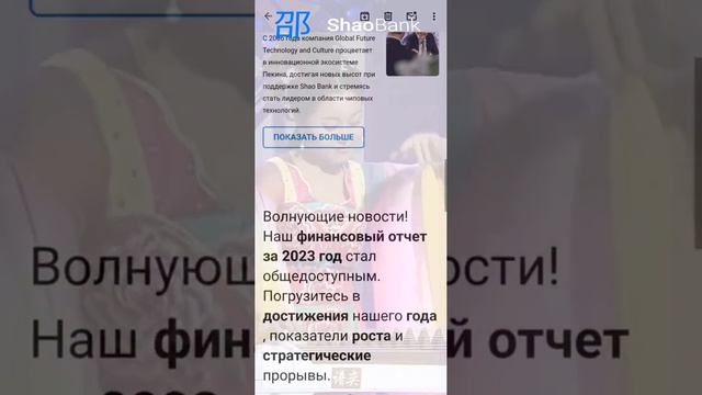 Успей инвестировать! Telegram ФИНИСТ CRYPTO  #облигации #shaobank