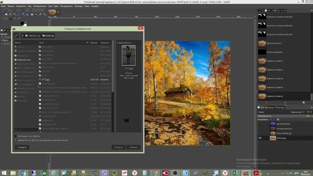 Графический редактор GIMP/Урок 5 Инструменты цвета