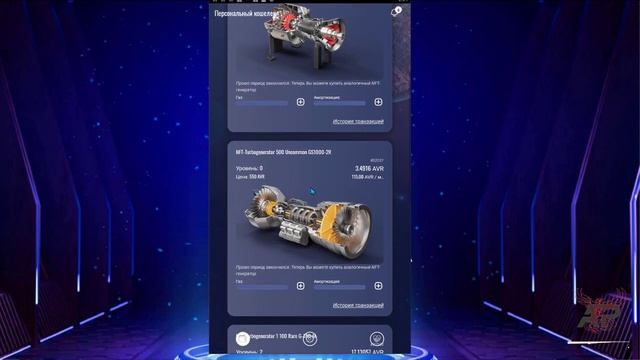 Готовы выводить AirDrop Avrora