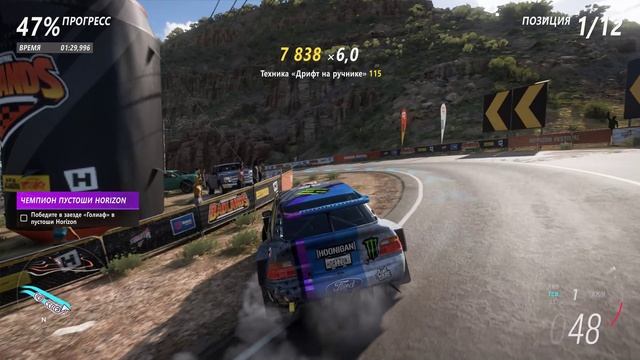 Forza Horizon 5 - Сенда Де Монтанья