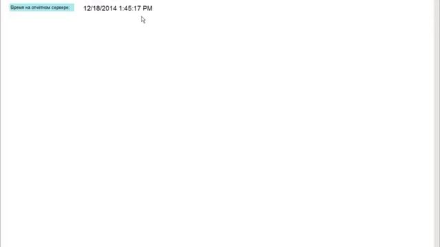 06. Разработка WEB отчётности SSRS ч.12. Кэширование отчётов