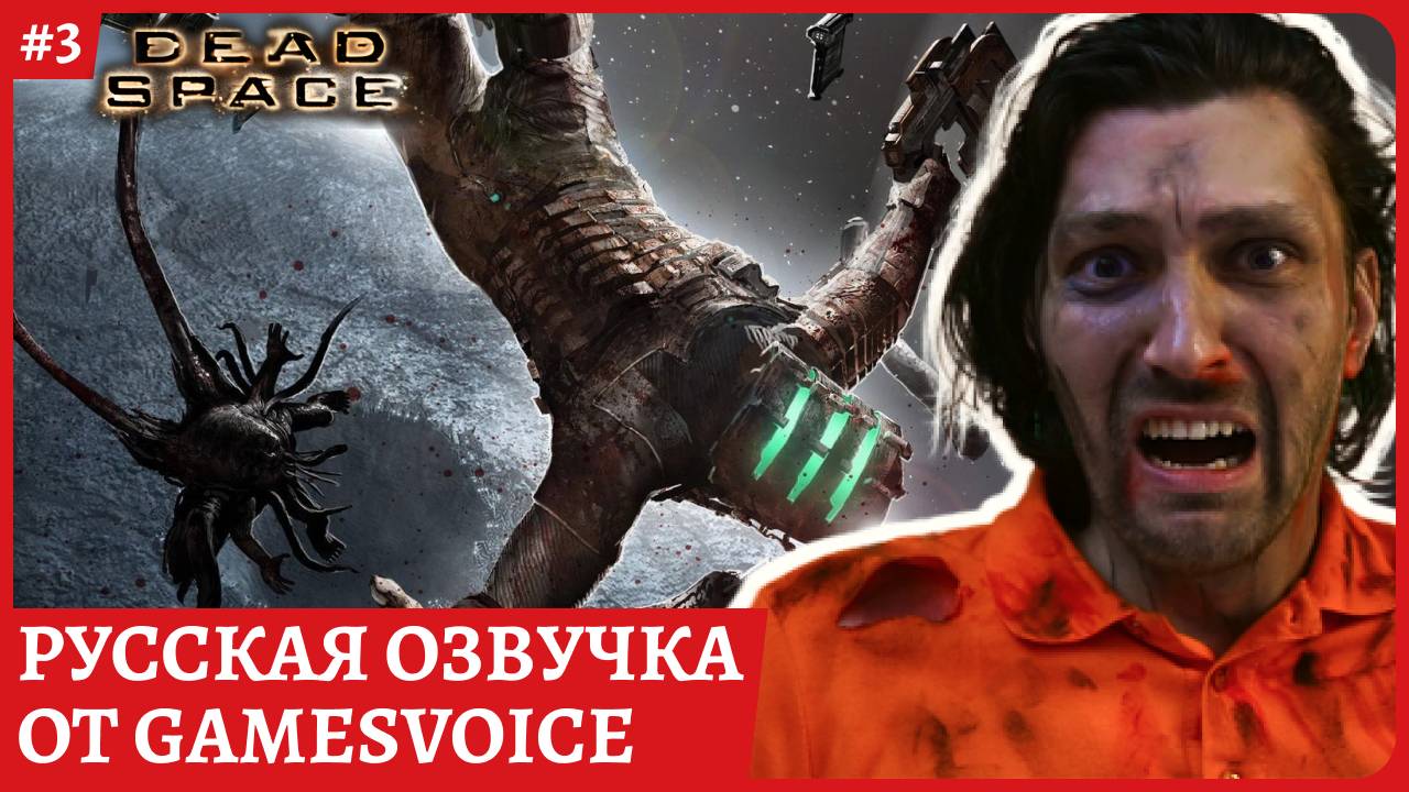 Dead Space