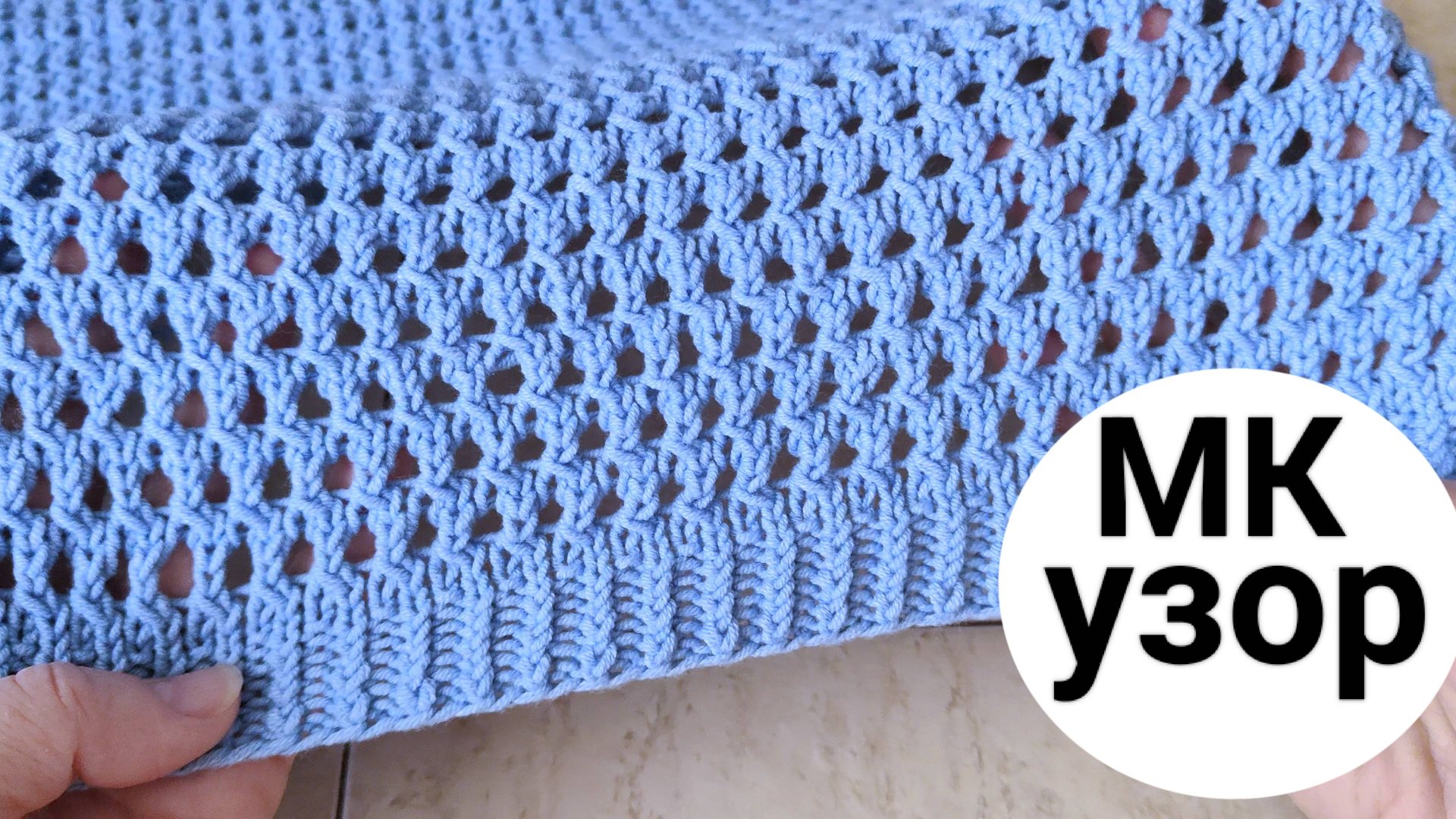 Очень простой, эффектный узор спицами. Разновидность сетки для  Маек Джемперов Кардиганов и Туник.