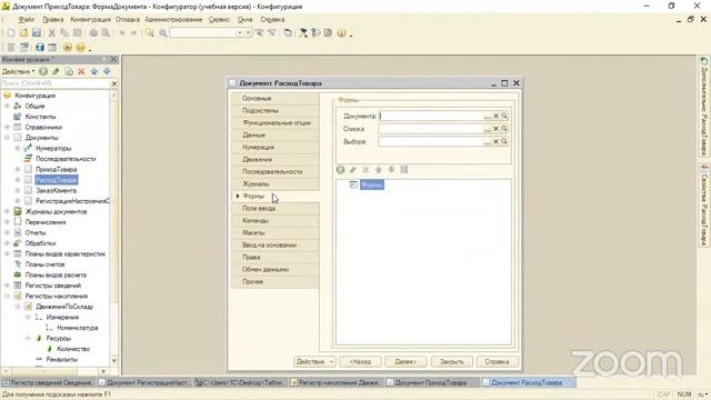 Профессиональный разработчик 1С(6)