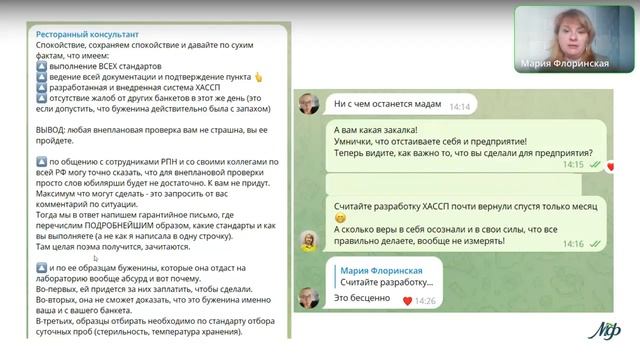 "Потребительский терроризм"