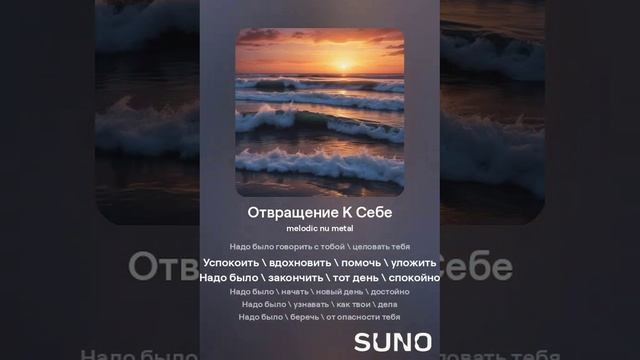 todalzeit - Отвращение К Себе (melodic nu metal created by AI)