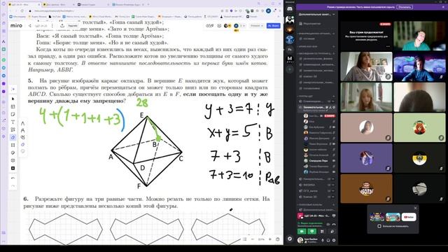 Ч.2 Разбор вступительной олимпиады малого мехмата для 7 класса (ОМ7)