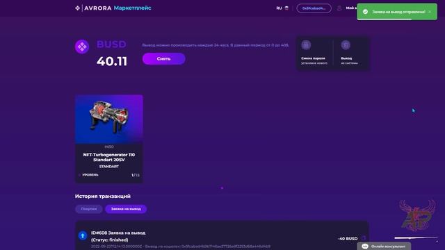 игра AVRORA вывел 249 BUSD за месяц