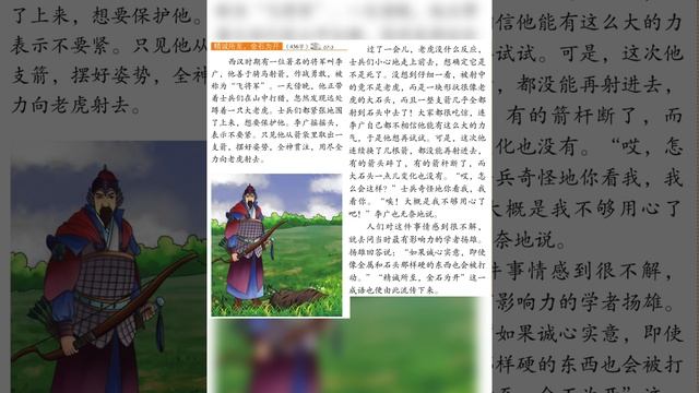 Standard course HSK5 A. Учебник. Урок 7.