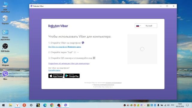 как установить вайбер на компъютере