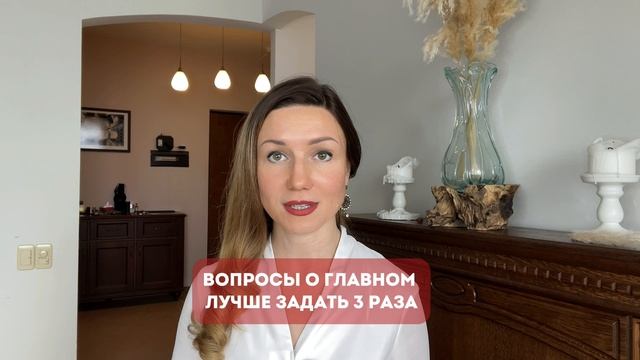 Система координат глубинного коучинга