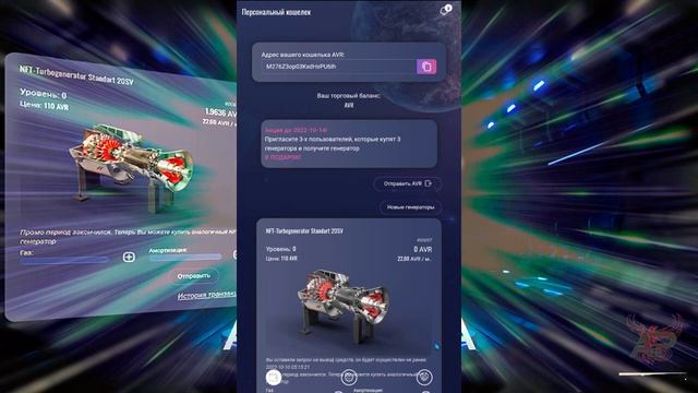 Выводим токен AVR аирдроп Avrora