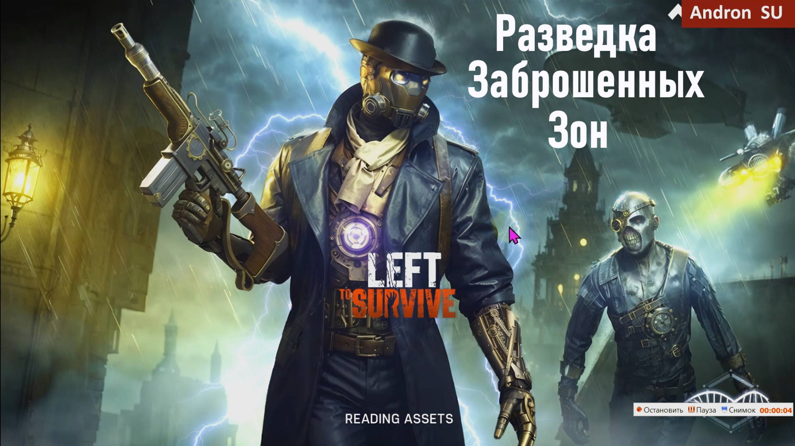 Left to survive Событие - Разведка заброшенных зон