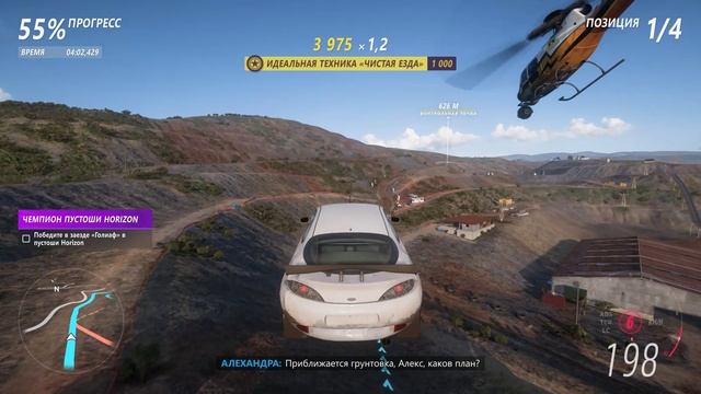Forza Horizon 5 - Заезд Голиаф в пустоши
