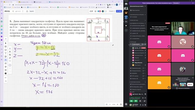 Ч.2 Разбор вступительной олимпиады малого мехмата для 5 класса (ОМ5)