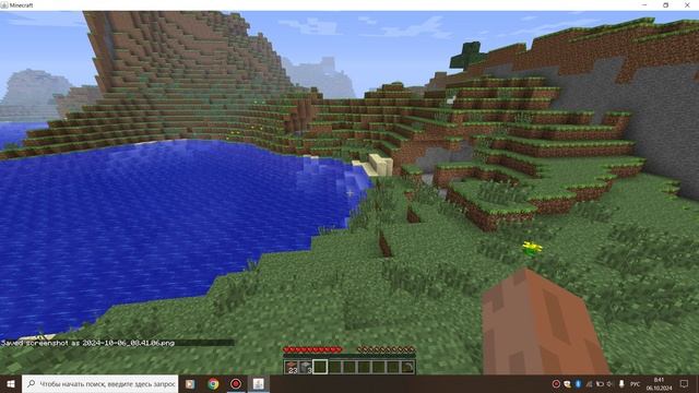 Выживание на разных версиях №2