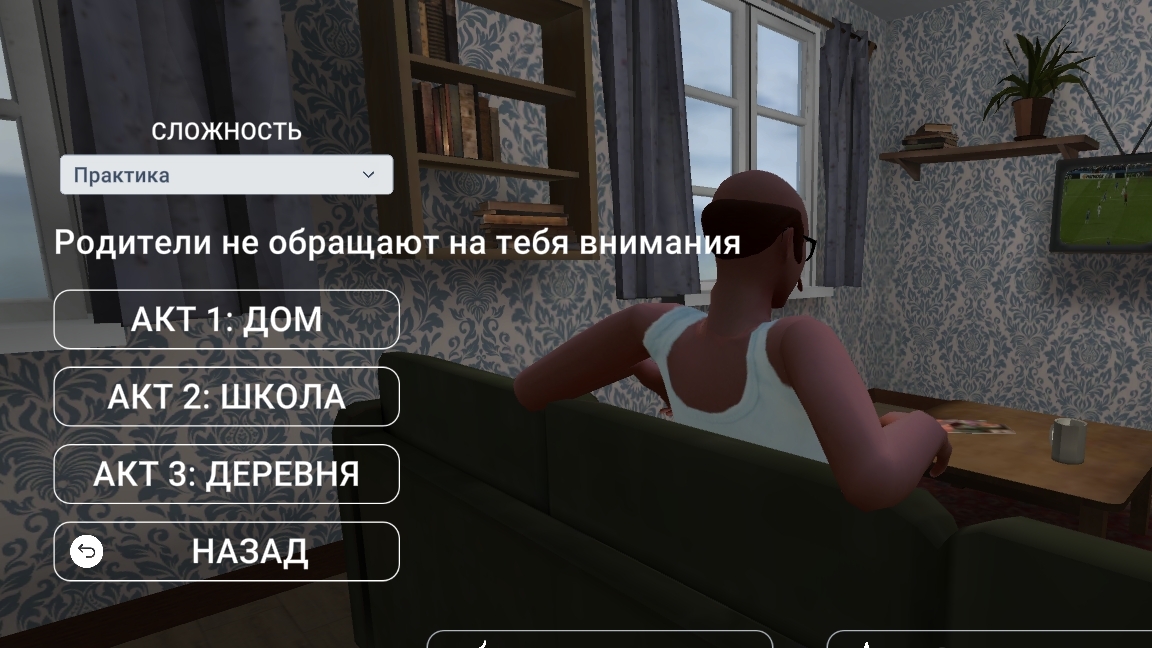 ПРОШЁЛ ВСЕ АКТЫ В SCHOOLBOY RUNAWAY ESCAPE | НА РЕЖИМЕ ПРАКТИКА |