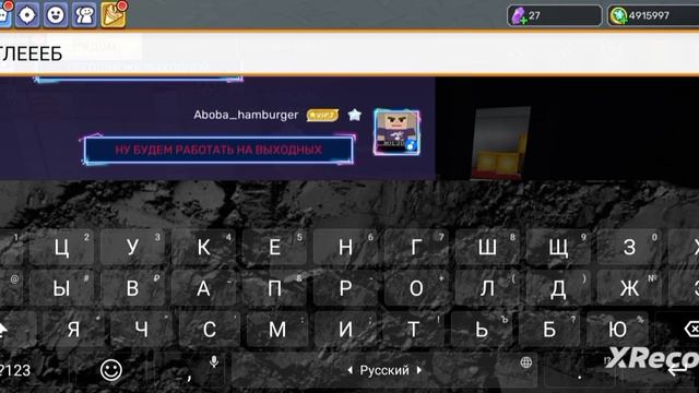 выходной день)