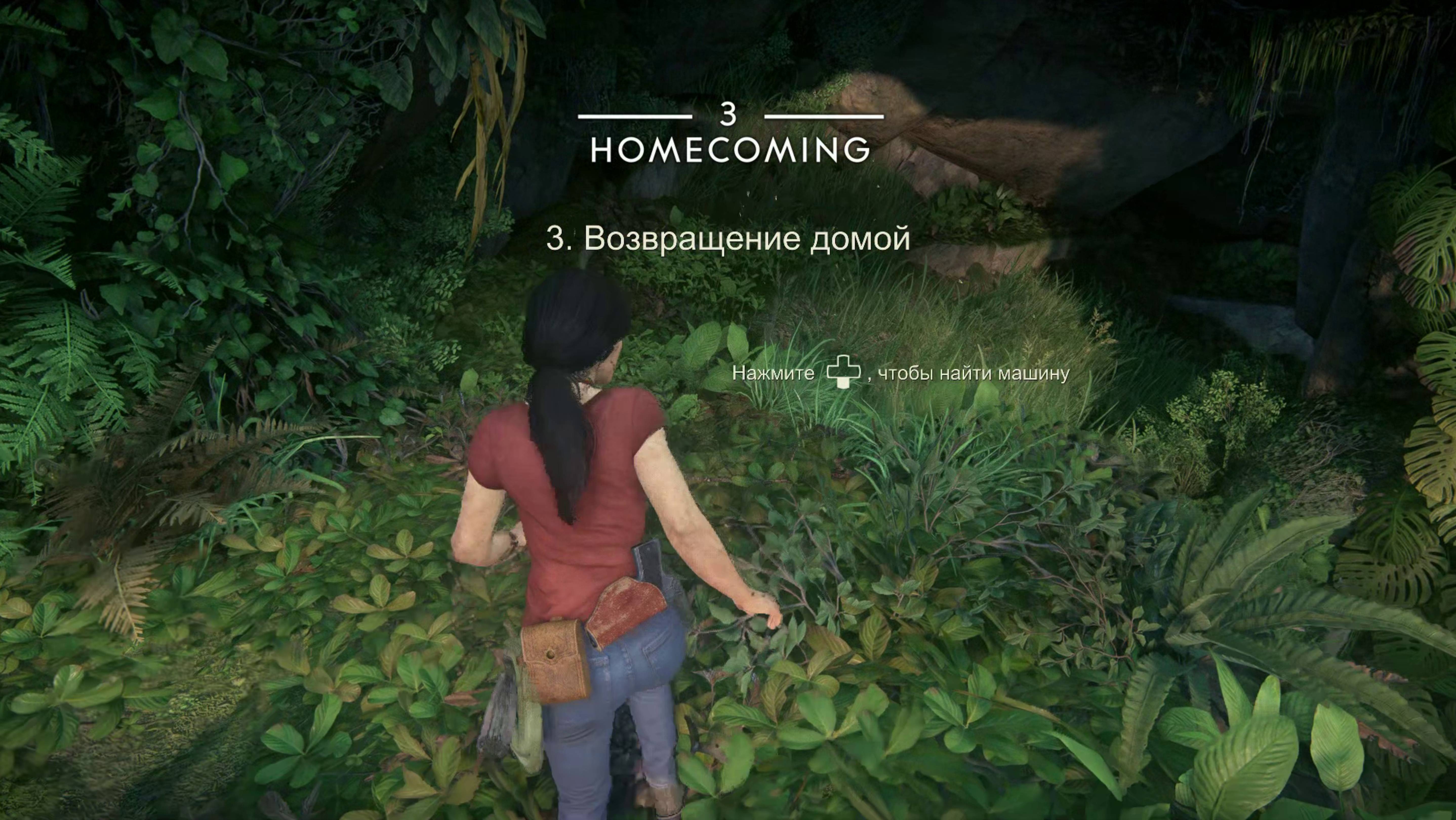 Uncharted:The Lost Legacy_Возвращение домой(3)