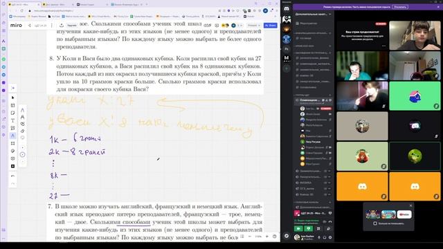 Ч.2 Разбор вступительной олимпиады малого мехмата для 6 класса (ОМ6)