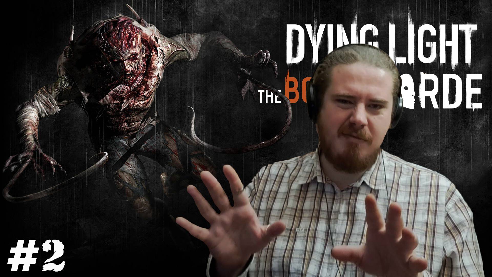 Dying Light: The Bozak Horde ▪ Сдаюс! ▪ #2