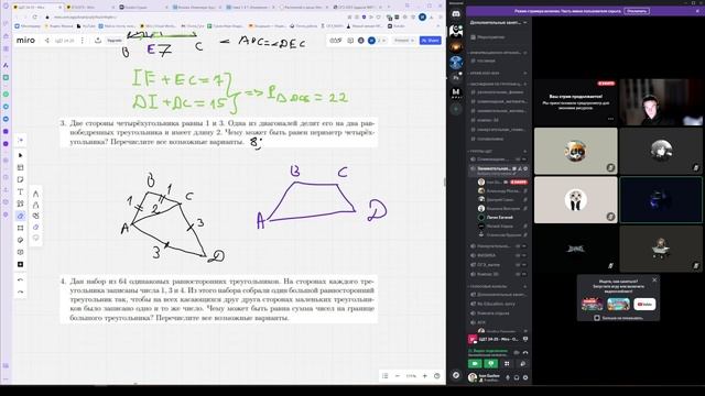 Разбор вступительной олимпиады малого мехмата для 8 класса (ОМ8)
