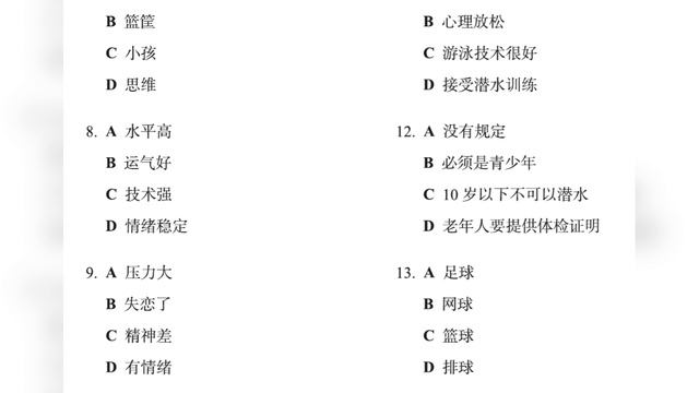 Standard course HSK5 A. Рабочая тетрадь. Урок 13.