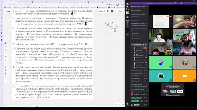 Разбор вступительной олимпиады малого мехмата для 6 класса (ОМ6)