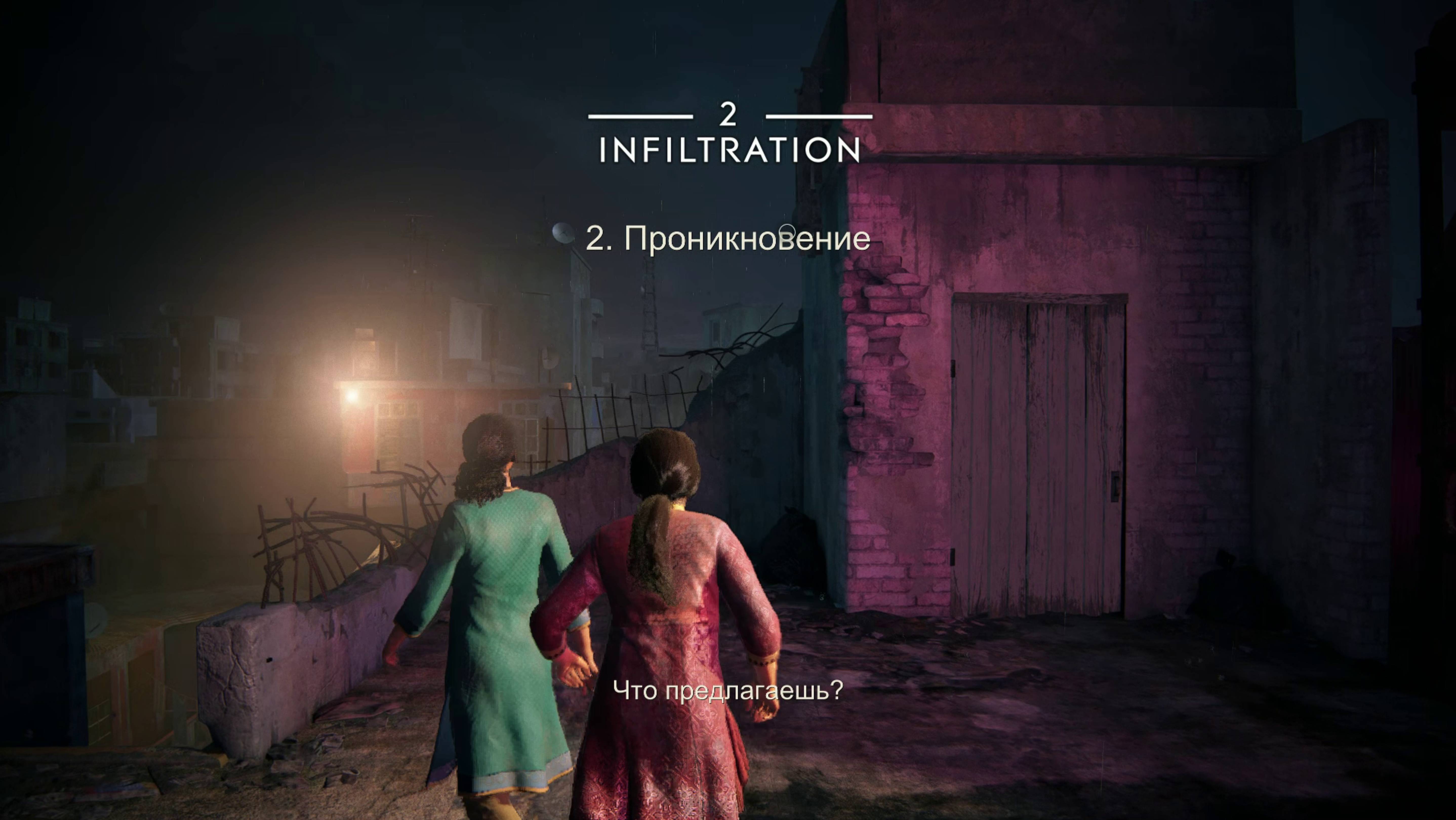 Uncharted:The Lost Legacy_Проникновение(2)