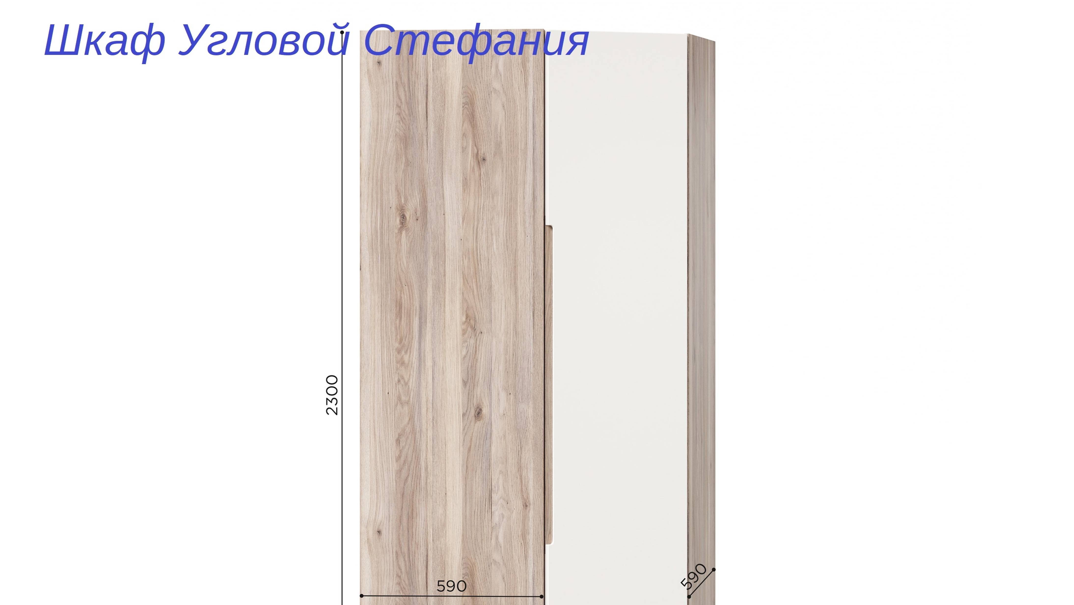 ✅Видеоинструкция по сборке  Шкаф угловой Стефания🛠