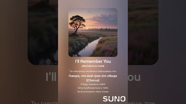 todalzeit - I'll Remember You (alternative nu metal created by AI)