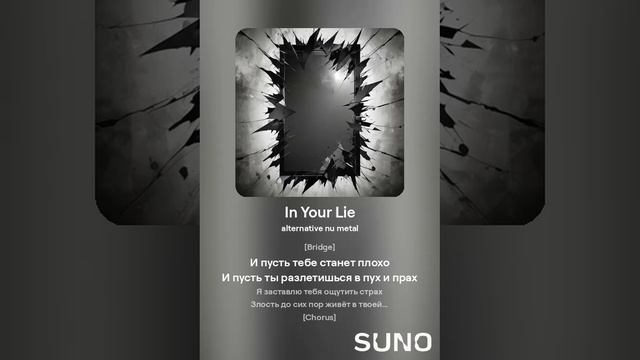 todalzeit - In Your Lie (alternative nu metal created by AI)