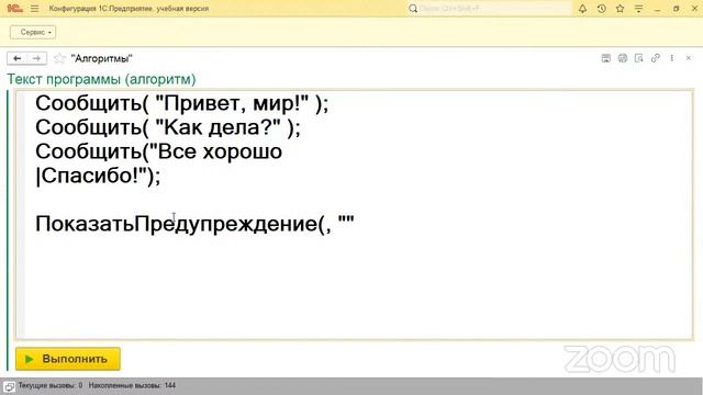 Профессиональный разработчик 1С(1)