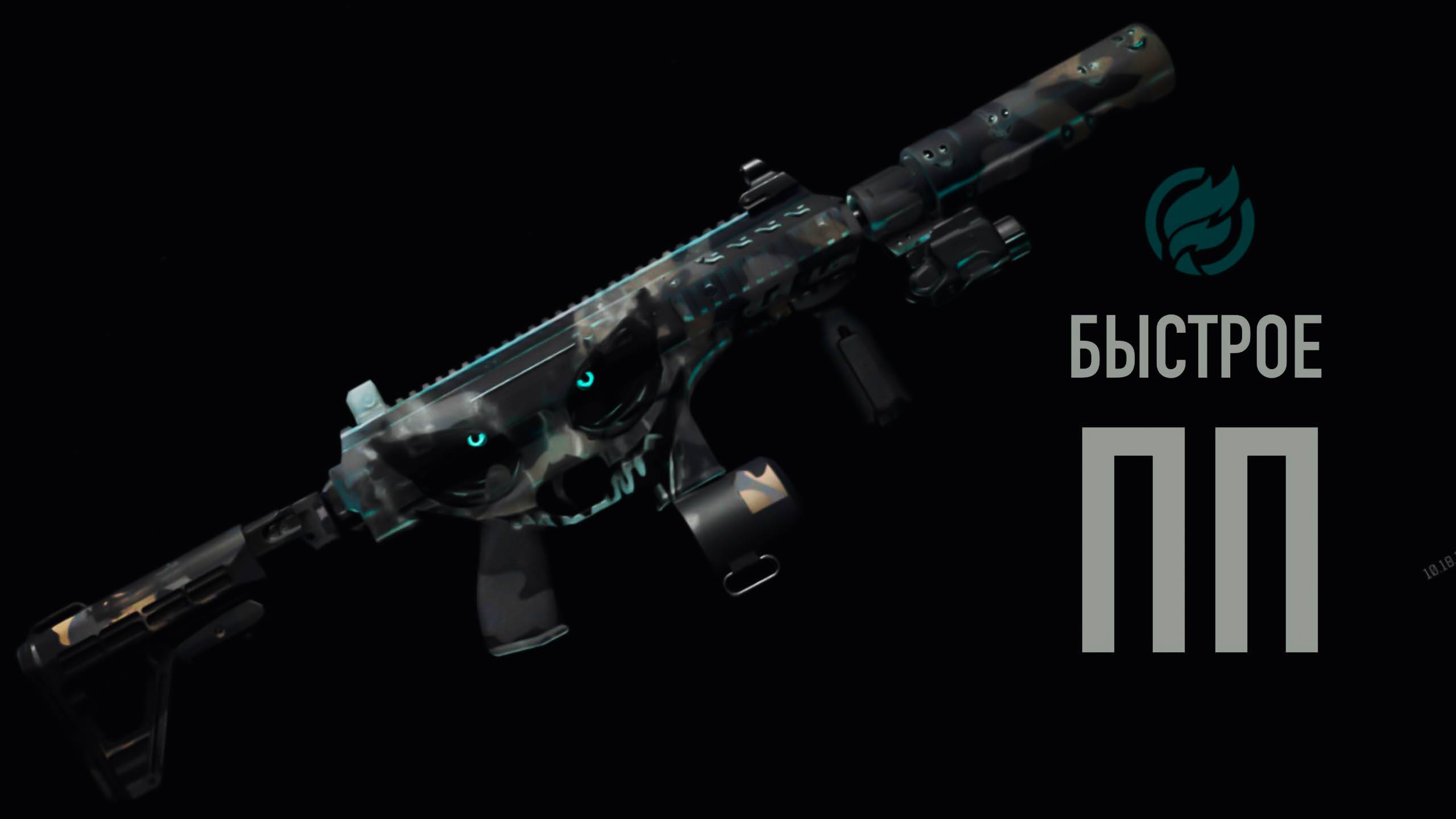 HRM-9 самое быстрое ПП